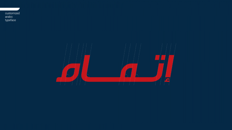 Etmam Logistics | Influence Branding